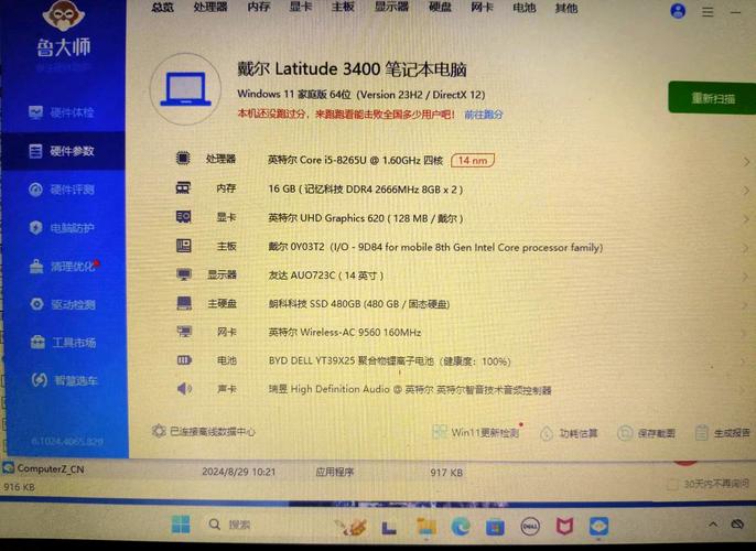 英特尔g33g31显卡如何设置破解版无需登录截图