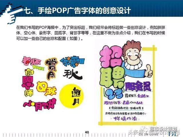 美工字体免费观看