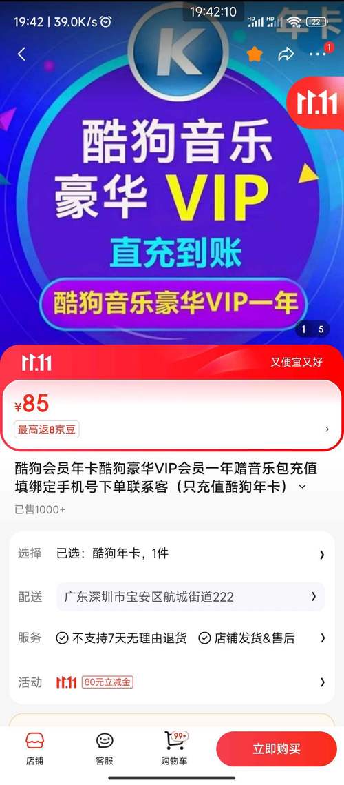酷狗概念版VIP兑换码老版本截图