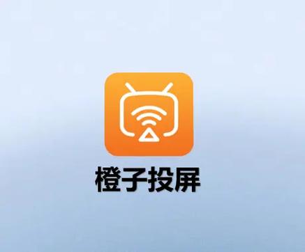 橙子播放器可投屏版