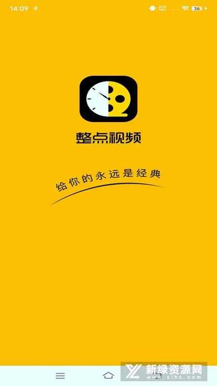 整点影视官方版永久不升级图标