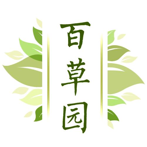 我的百草园赚钱手机版