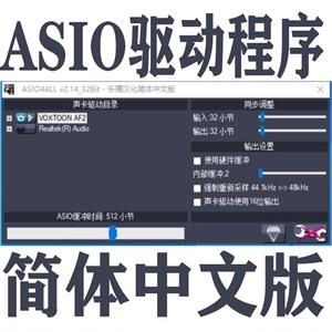 ASIO驱动安卓版截图