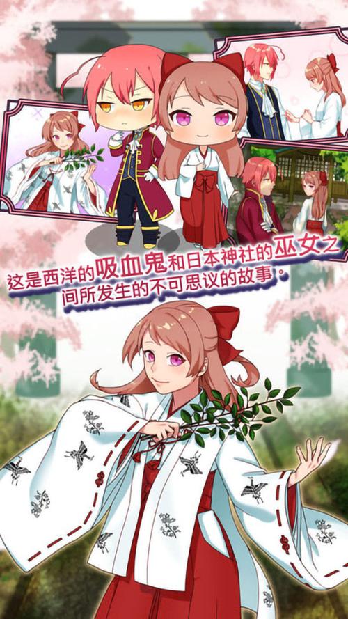 神子巫女手游安卓看书版截图