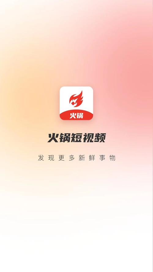 火锅软件下载