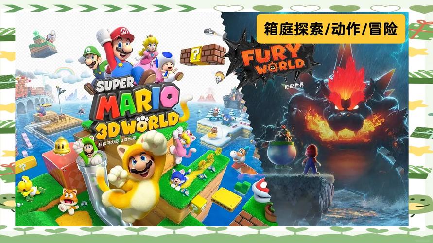 wiiu超级马里奥3D世界截图