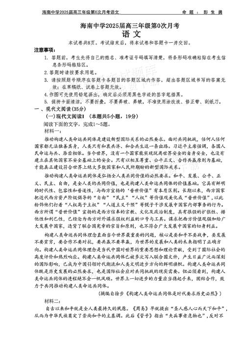 高考真题网高考真题及答案加速永久图标