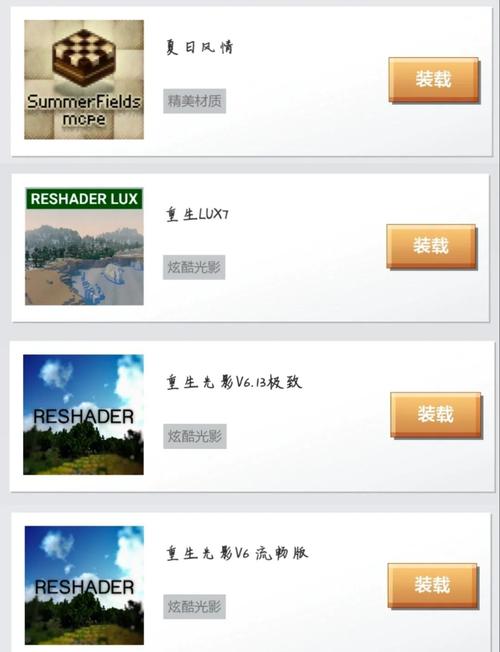 网易我的世界模组在哪个文件夹截图