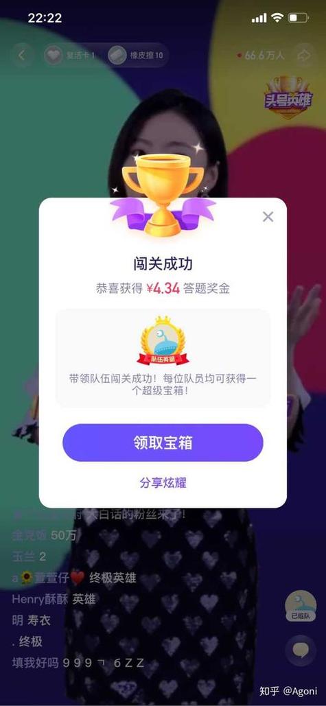 头号英雄答题助手