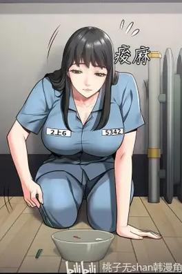 监狱女囚漫画免费下拉式阅读截图