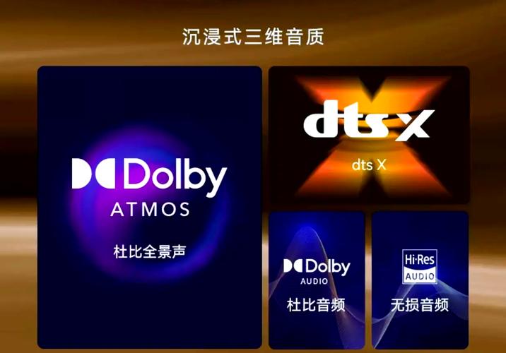 杜比全景声app安卓版截图