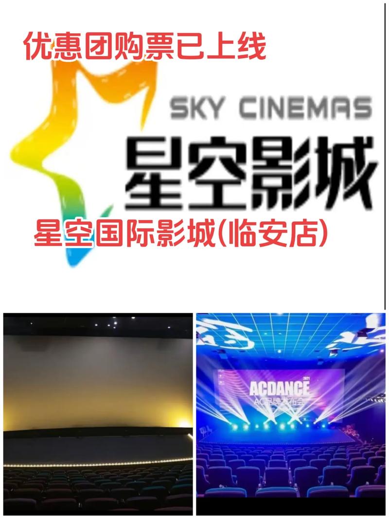 星空影院正版免费图标