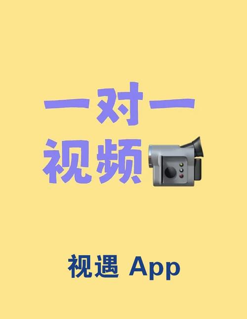 视频1对1听指挥聊天哪个好图标