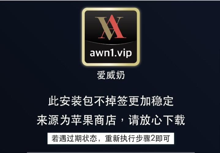 爱威奶截图