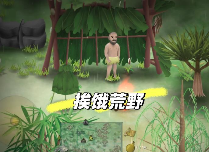 挨饿荒野正式破解版