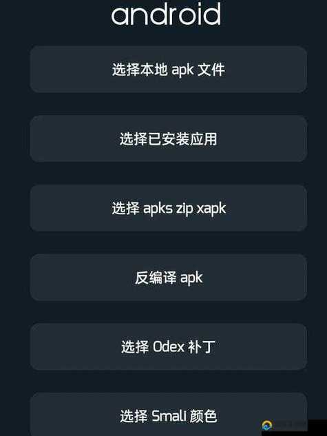 xkdspapk 隐藏入口介绍