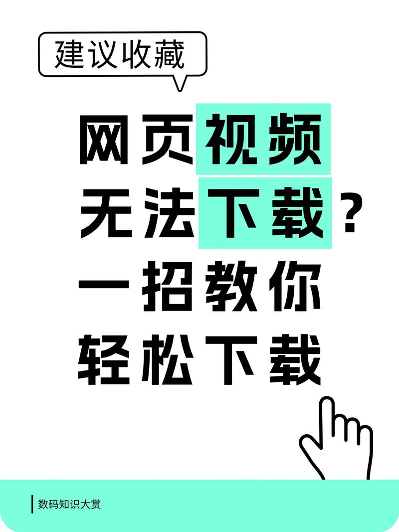 视频网站破解方法截图