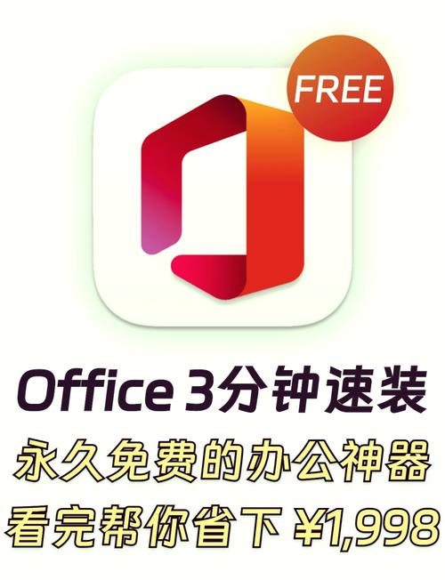 office2003手机版免费