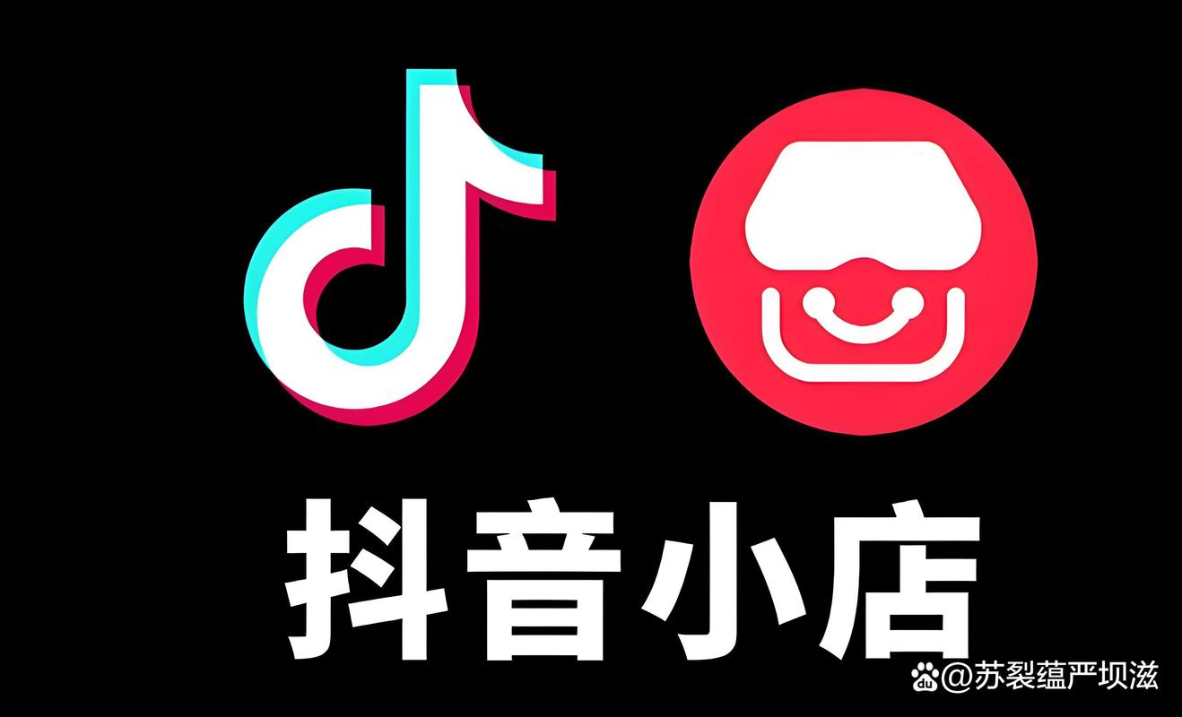 抖音小店在哪打开完整版截图