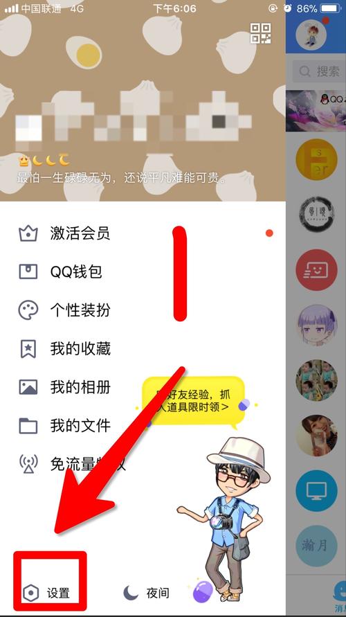 怎么强行看别人qq空间破解版永久VIP