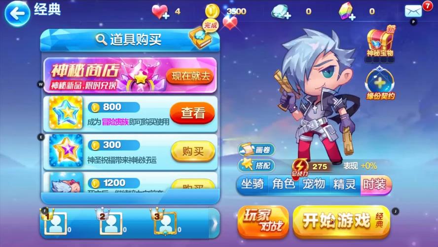 天天酷跑免费开挂神器闯关攻略图标