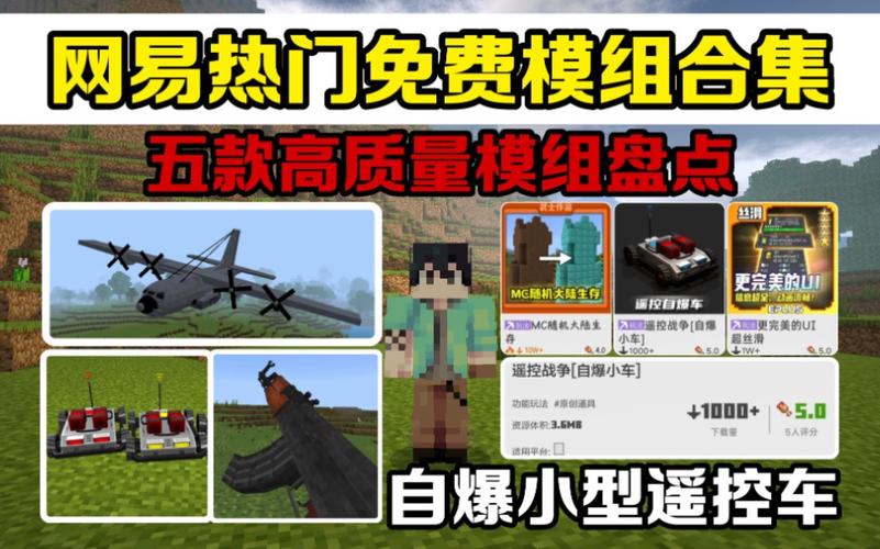 我的世界飞机模组免费下载手机版