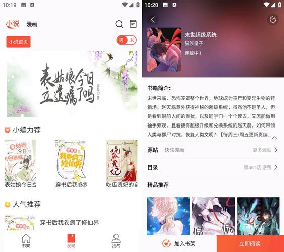 书漫阁
