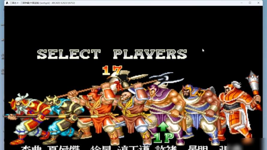 街机三国志2可选BOSS版去广告破解版升级截图