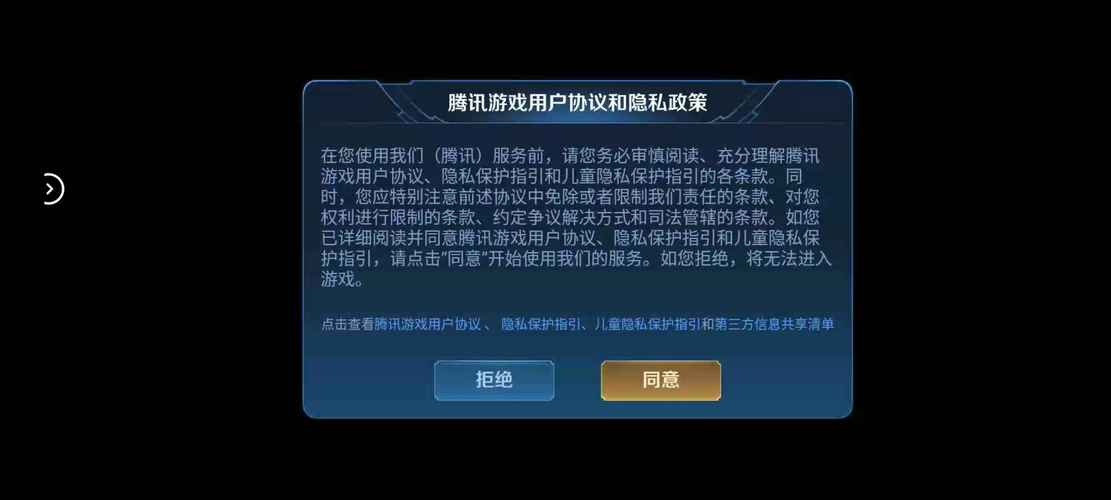 王者荣耀免费开挂神器不封号版无广告截图