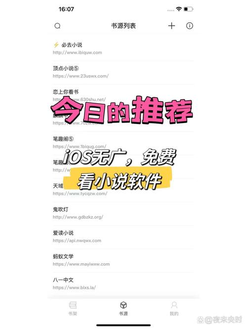 星文阅读书源