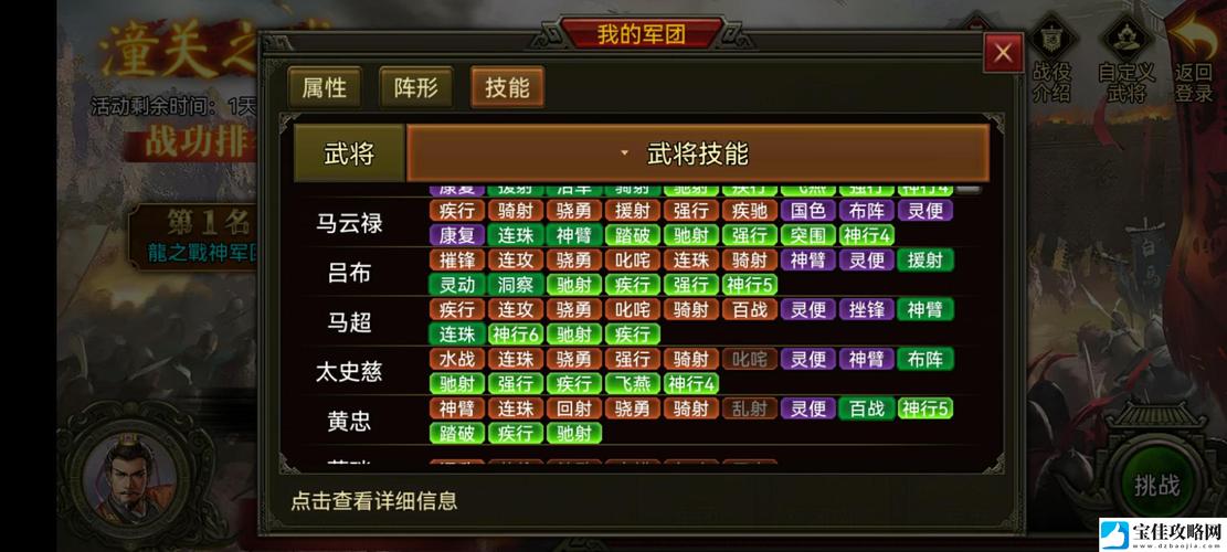 群雄时代内置菜单无限玉符攻略永久不升级