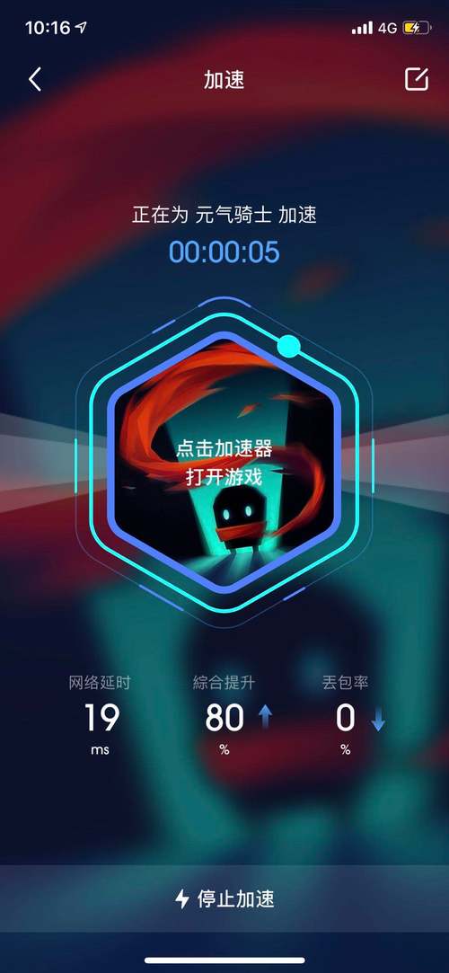 老王加速器2023黄化版
