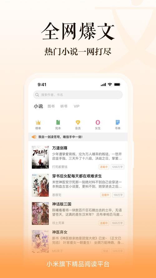 多看阅读纯净版无广告电视版