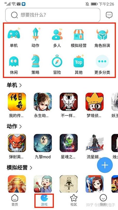 奇异社区新版2023无病毒