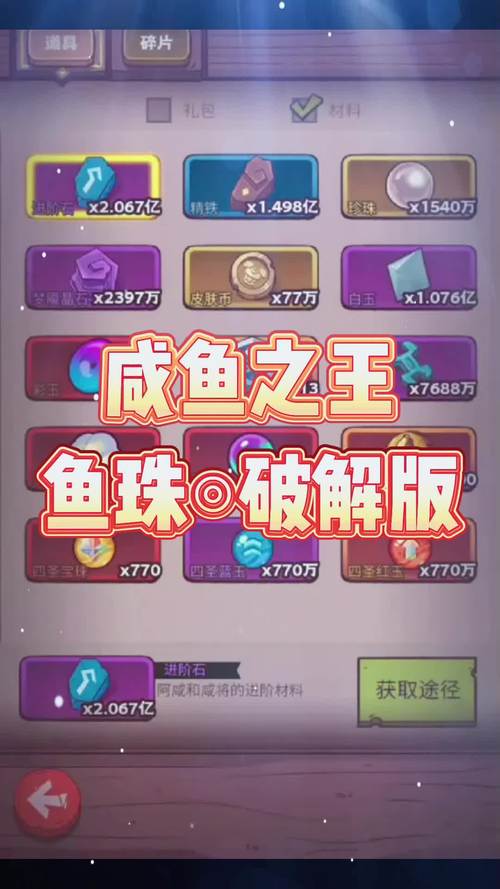 咸鱼之王bt版永久免费游戏永久免费版
