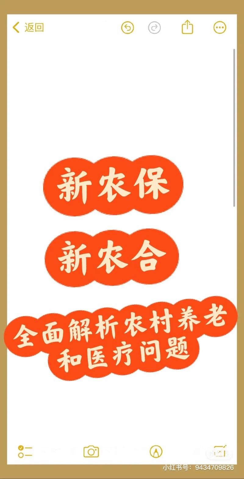 农村低保app截图