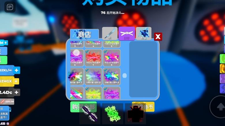 roblox忍者菜单
