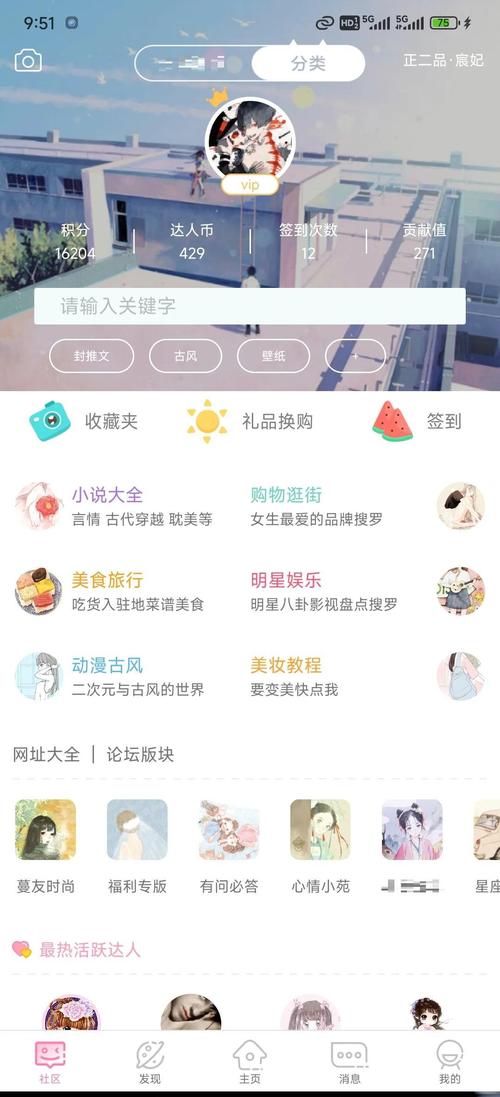 QM青蔓永久免费版