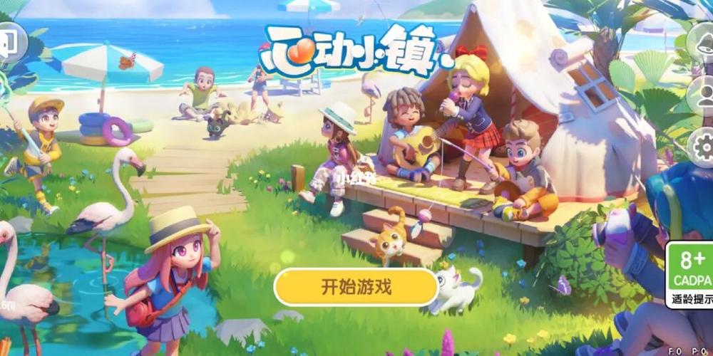 心动小镇科技辅助免费绅士版截图