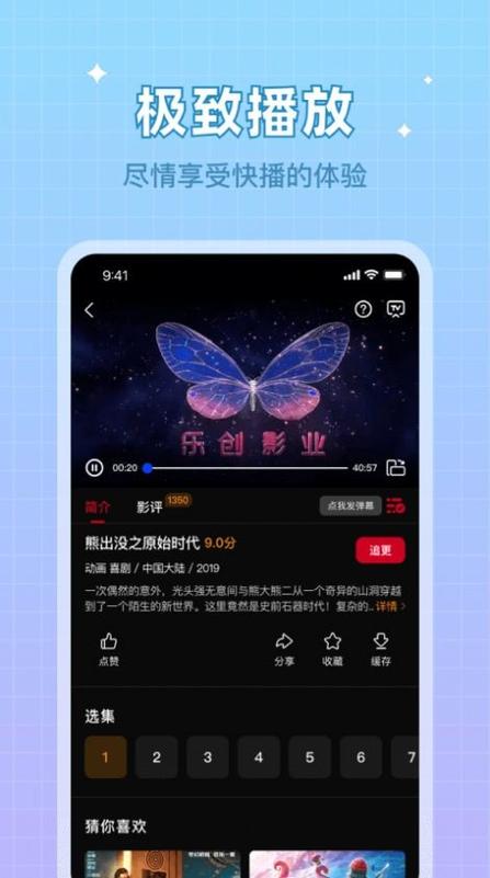 双鱼视频追剧图标