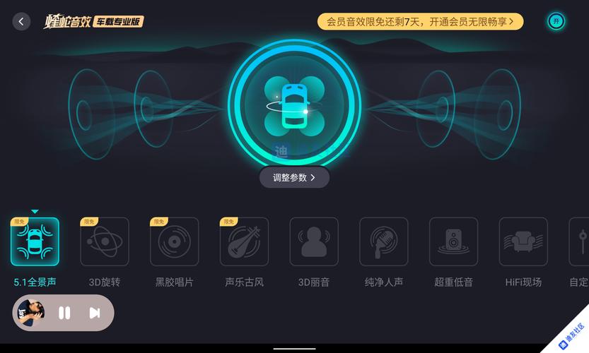 蝰蛇音效免root版