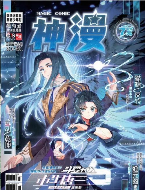 漫神漫画官方正版不卡顿图标