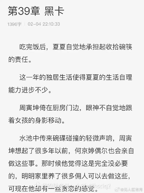39小说网
