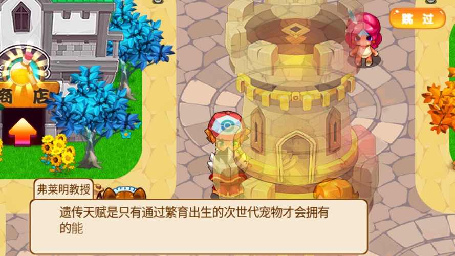 宠物王国外传无限内购修改版下载