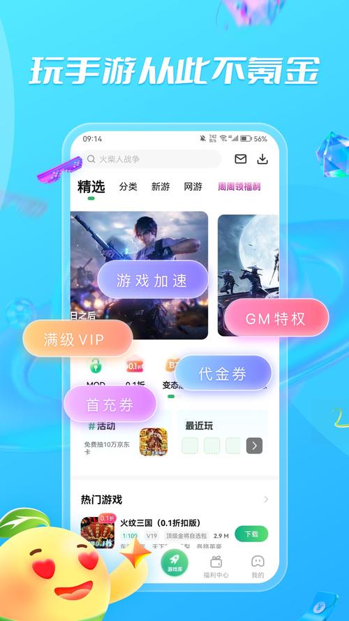 百分百游戏破解版无限提速版