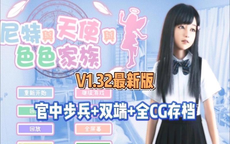 死宅天使之家冷狐汉化无广告版图标