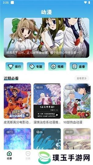 comic安装包最新无限金币版