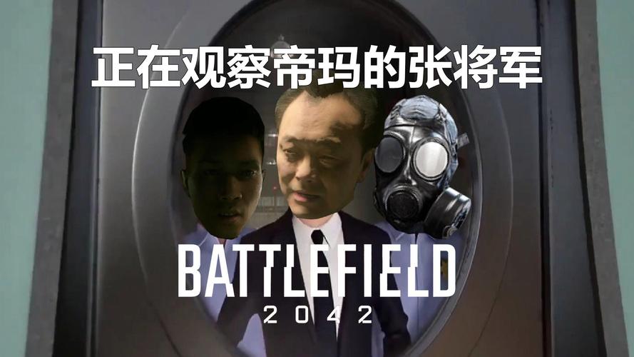 战地4张将军全国演讲图标