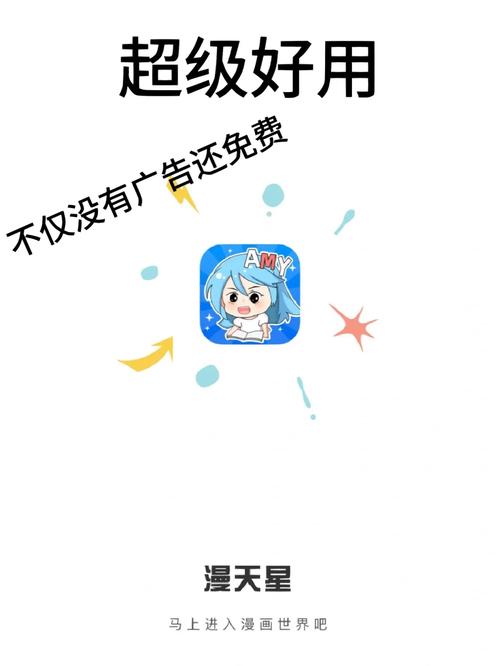 漫天星纯净版下载去广告破解版升级