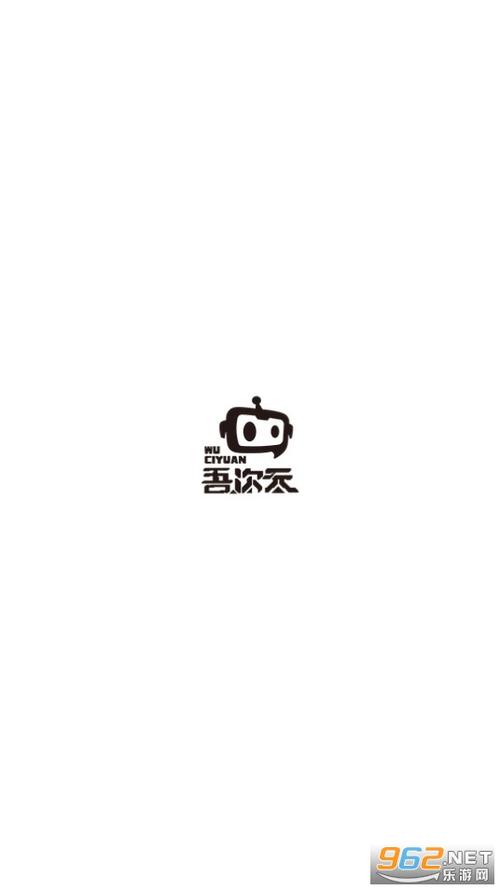 吾次元无删减版图标